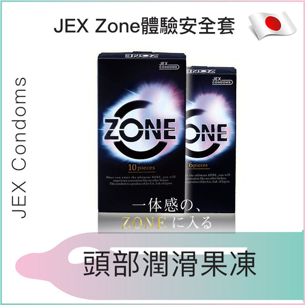 JEX Zone體驗果凍安全套 - 6/10片，安全舒適性愛選擇 – 安全套先生